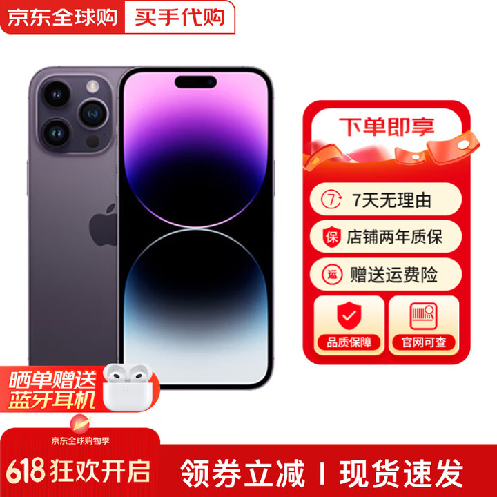 【现货速发】苹果14pro系列苹果14promax全网通5G 苹果手机 苹果14pro暗紫色 128G【配件礼包+店保2年】【图片 价格 品牌 报价】-京东