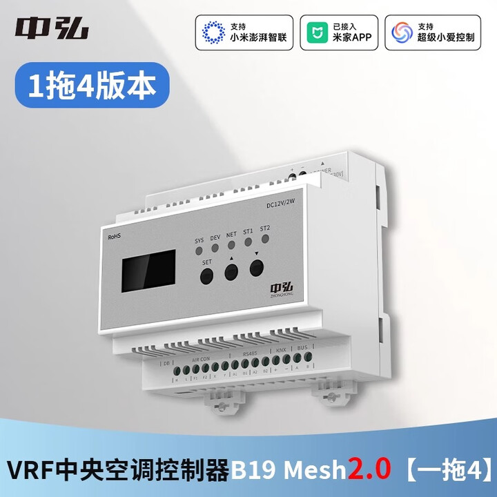 中弘B19中央空调vrf蓝牙mesh2.0四代中央空调控制器WiFi直连 中弘蓝牙mesh 一拖四 适用于海尔【不限型号】【图片 价格 品牌 报价】-京东