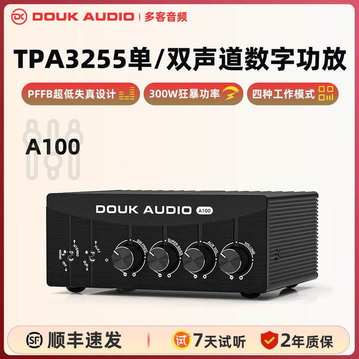 DOUK AUDIOA100 TPA3255 数字功放 单声道/立体声，低音/全频的切换 A100+48V5A电源【图片 价格 品牌 报价】-京东