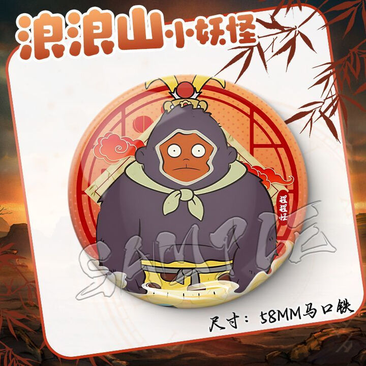 浪浪山小妖怪草根取经团周边高颜值小众徽章礼物学生背包挂件谷子 FF5117 58MM【镭射满天星】【图片 价格 品牌 报价】-京东