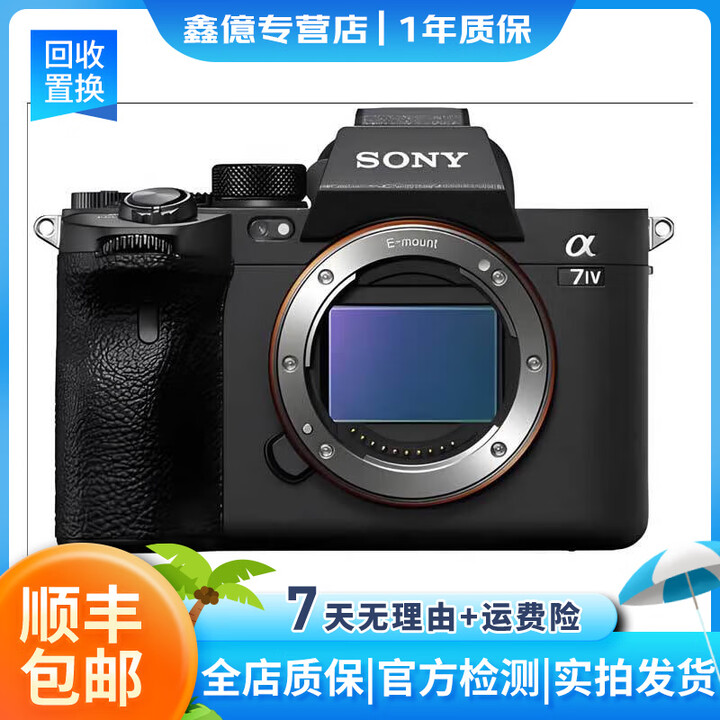 索尼（sony） A7M2 A7M4 A7R2 A7R3 a7m3 4K视频直播二手微单相机 索尼A7M4+28-70套机 准新【图片 价格 品牌 报价】-京东