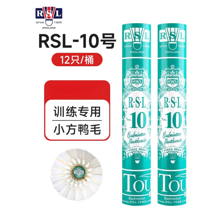 亚狮龙（RSL）狮龙羽毛球4/5/6/7号训练耐打五七号室内比赛用球10 初学入门77速RSL-10号12只 1筒【图片 价格 品牌 报价】-京东