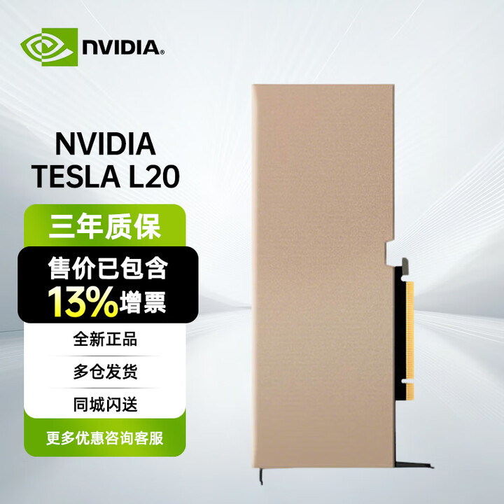 英伟达（NVIDIA）Tesla T4 16G显卡P4/P40/L40/48G/L40S显卡深度学习A100计算卡 NVIDIA TESLA ...