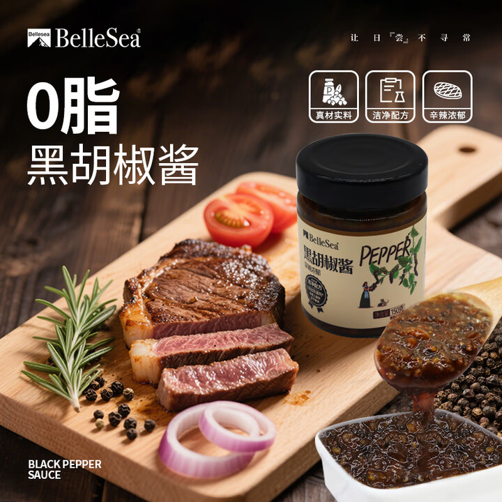 麦丽莎belleSea黑胡椒酱牛排意大利面专用0添加防腐剂低脂减肥酱汁调料 黑胡椒酱150g*1罐【图片 价格 品牌 报价】-京东