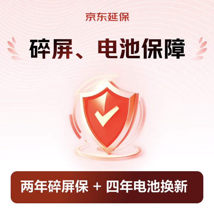 【京东2年碎屏4年电池-广东太保B】2年碎屏4年电池B-GDTB【行情 报价 价格 评测】-京东