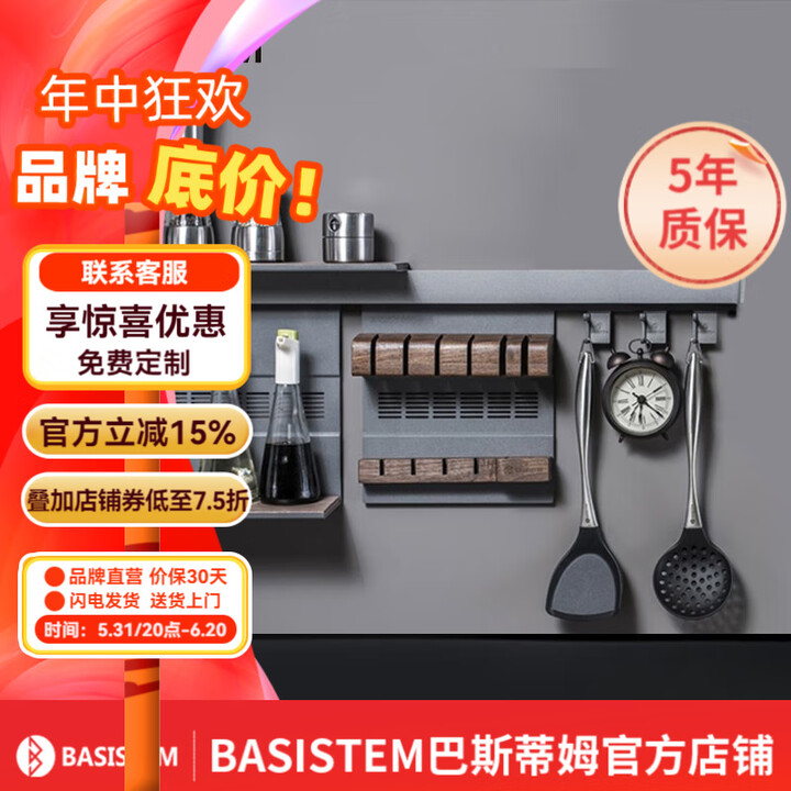 BASISTEM瑞士巴斯蒂姆厨房置物架壁挂免打孔磁吸刀架实木收纳架 置物架+磁吸刀架套装【图片 价格 品牌 报价】-京东