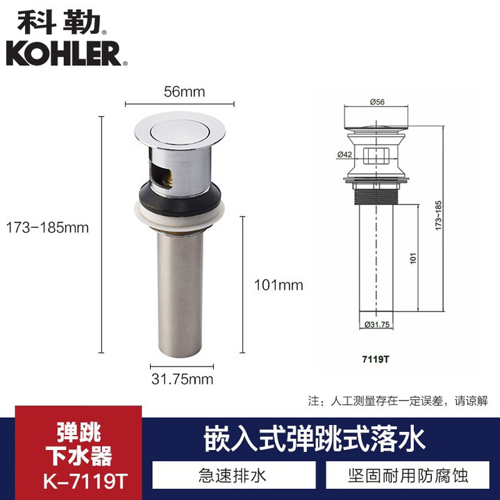 科勒嵌入式弹跳式落水器台盆洗脸盆下水器 K-7119T-CP7120 R7119T-CP 嵌入式止水塞【图片 价格 品牌 报价】-京东