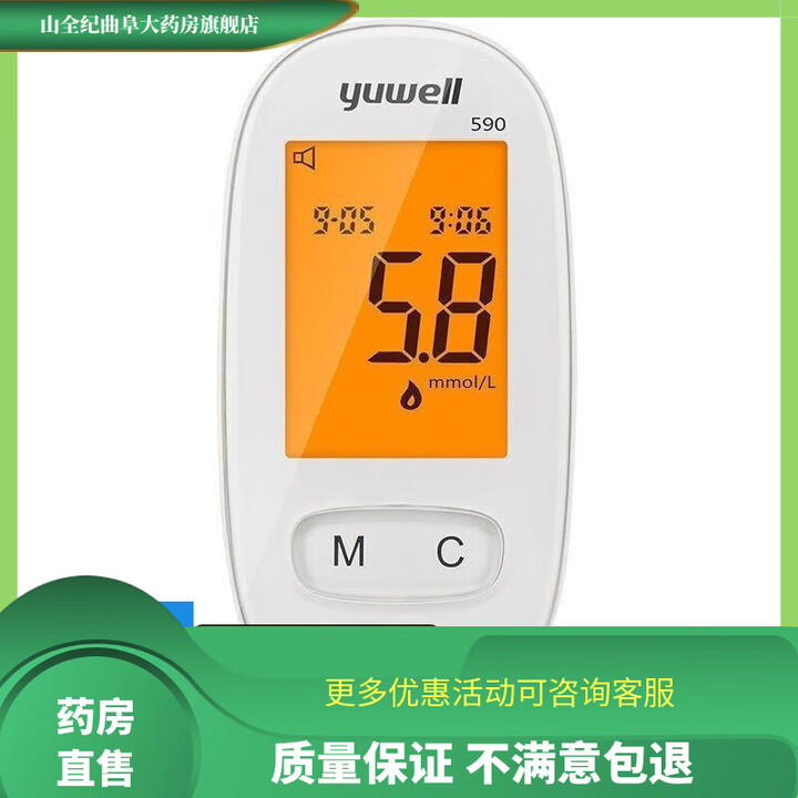 鱼跃（Yuwell）（yuwell）580/590血糖仪家用高精准试纸条医用测血糖的仪器全自 590血糖仪+采血笔+收纳盒【图片 价格 品牌 报价】-京东