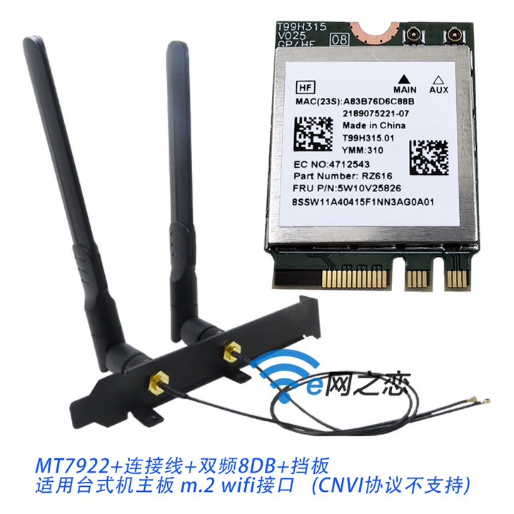RZ616 AX三频无线网卡WIFI6E蓝牙5.3笔记本台式机超AX210 MT7922+连接线+10DB+挡板【图片 价格 品牌 报价】-京东