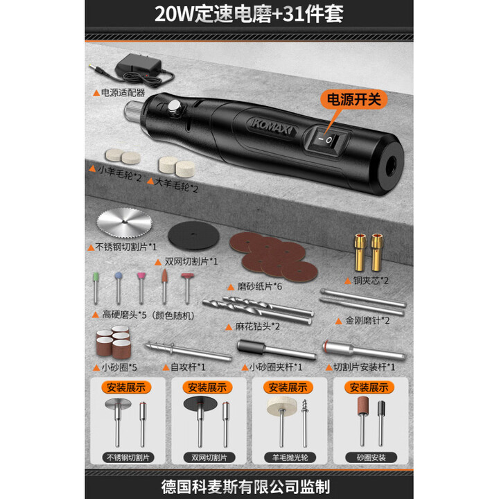 科麦斯（KEMAISI）机文玩手持电动小型打磨机玉石木雕电动抛光神器切割雕刻工具 20W定速+31件套【图片 价格 品牌 报价】-京东