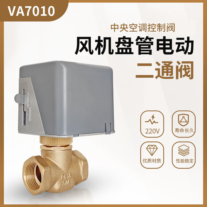 完壮中央空调电动二通阀220v风机盘管两通阀VA7010控制阀执行器DN20 液晶温控器【图片 价格 品牌 报价】-京东
