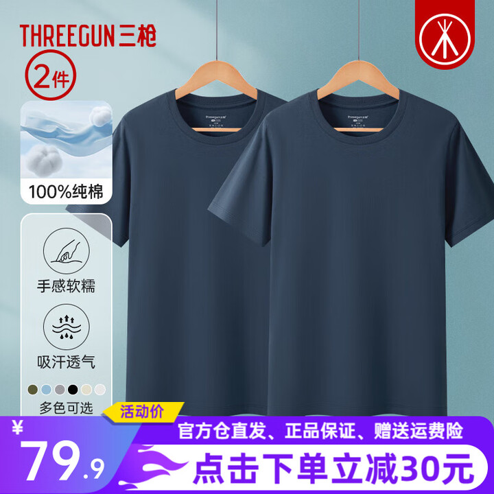三枪男士T恤100%新疆纯棉老人圆领短袖老头衫夏季白打底宽松运动汗衫 夜空蓝+夜空蓝 2XL (180) 【150-175斤】【图片 价格 品牌 报价】-京东
