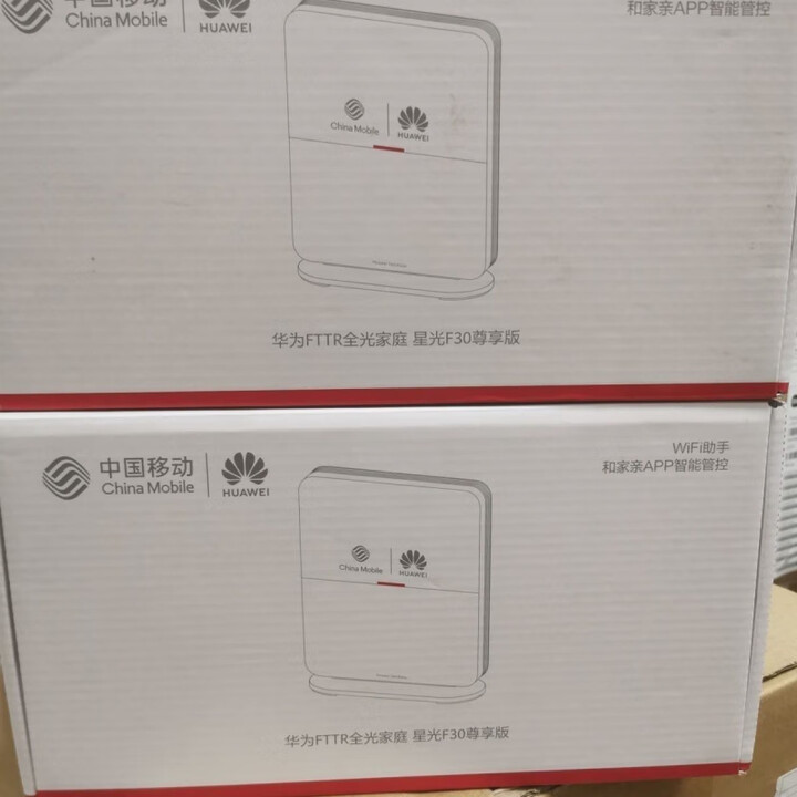 华为（HUAWEI）星光尊享版V173-50移动版全光wifi6支持gpon/xgpon双模协议 K153移动【零售】【图片 价格 品牌 报价】-京东
