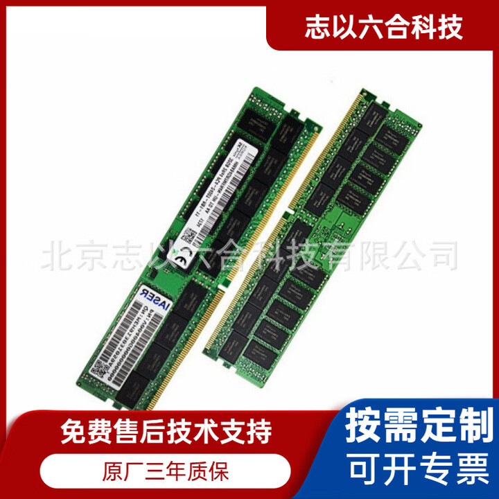 浪潮（INSPUR）浪潮服务器内存条16G 32G 64G/DDR4 2400 2666 293 32g ddr4 2400【图片 价格 品牌 报价】-京东
