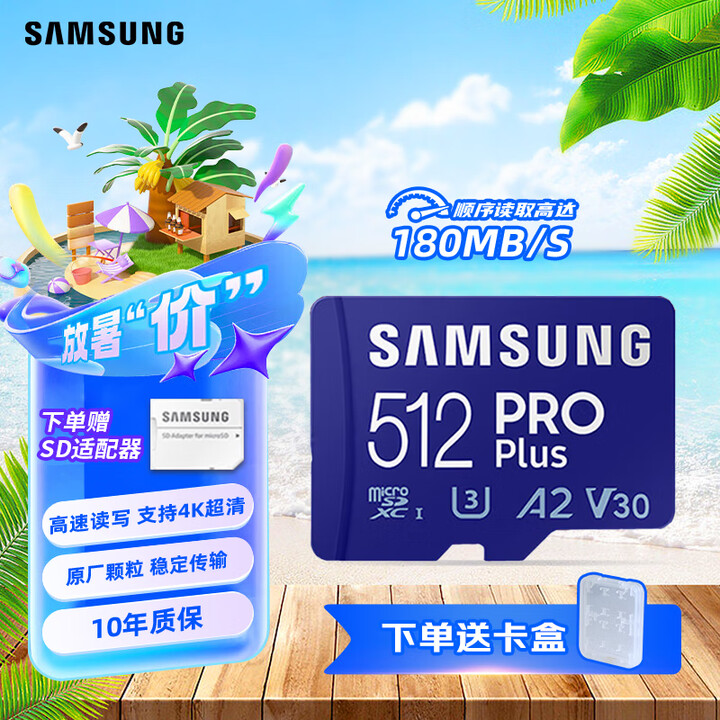 三星（SAMSUNG）TF(MicroSD)存储卡EVO/PRO Plus读160/180MB/s手机平板无人机游戏机任天堂switch内存卡 ...