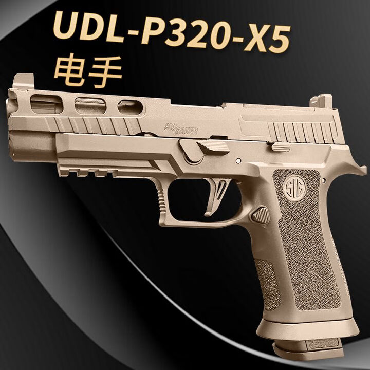 udl p320x5竞技款有稻理SIG电动连发软弹玩具金滑M18手小男孩模型 UDL-X5电手潶色【图片 价格 品牌 报价】-京东