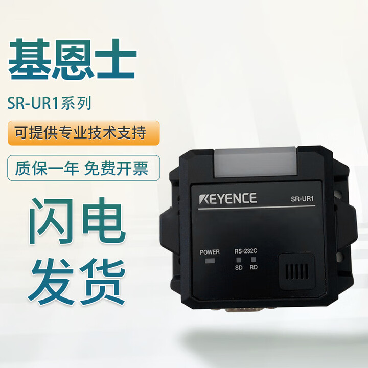 SR-B1 G100 HL1 LR1 UB1 UR1 DPM手持式条码读取器基恩士 SR-B1全新原装【图片 价格 品牌 报价】-京东