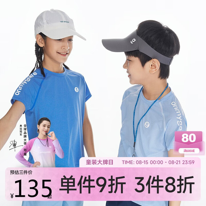 【onmygameK-DMTX10368】onmygame儿童t恤高弹力透气男童短袖运动服女童 冰融蓝 170【行情 报价 价格 评测】-京东