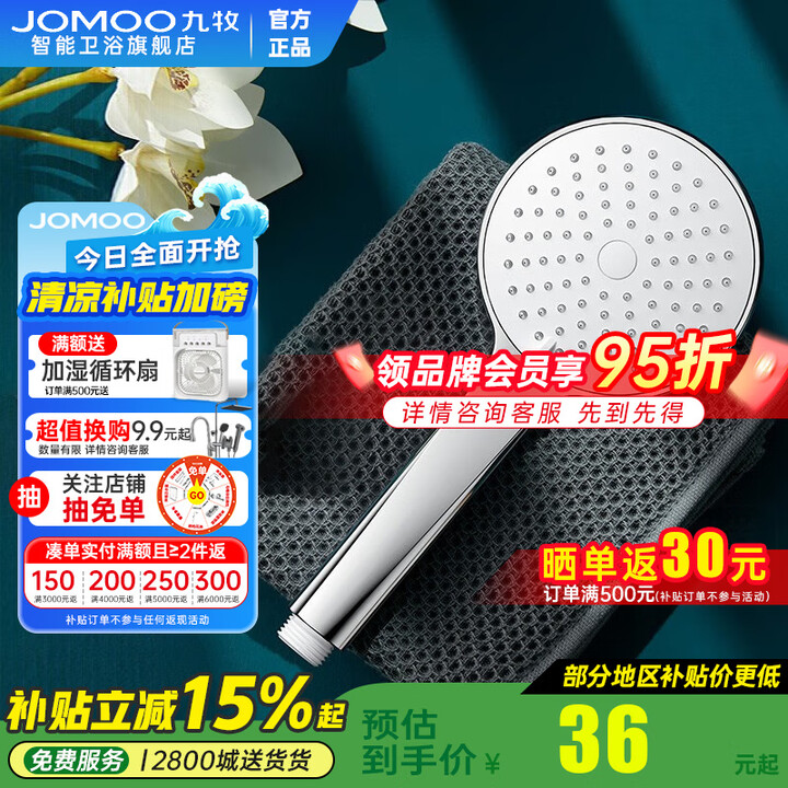 九牧（JOMOO）九牧JOMOO三档增压手持花洒喷头除垢大出水量 亮银三档增压手持【图片 价格 品牌 报价】-京东