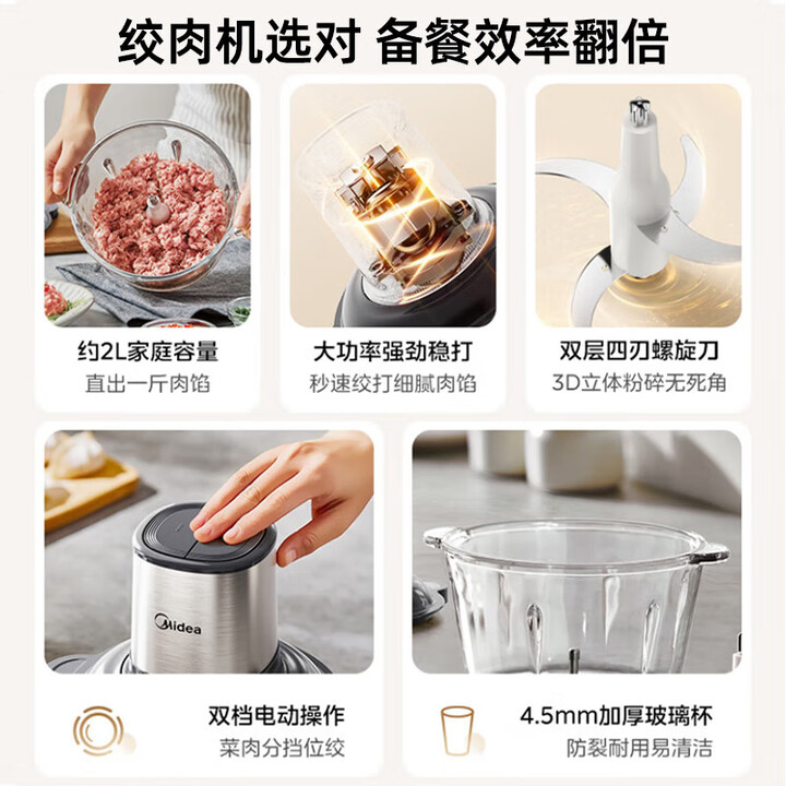 【美的（Midea）MJ-JC012】美的（Midea） 绞肉机家用 绞馅机碎肉机电动多功能料理搅拌饺子肉馅蒜蓉机婴儿辅食绞菜机JC16 约 ...