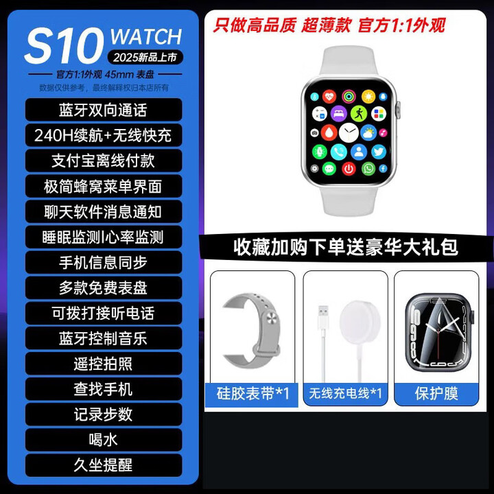 苹果手机通用iwatch S10手表新款顶配心率血压血氧健康实时检测仪 星光银-25年全功能顶配版-通话-支付-NFC-运【图片 价格 品牌 ...