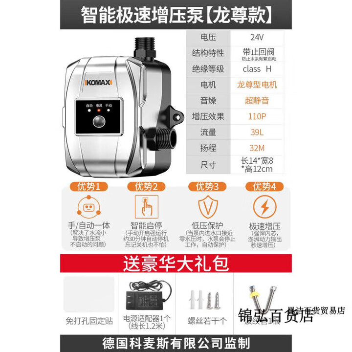 科麦斯（KEMAISI）增压泵家用水泵全自动自来水静音泵小型自吸泵热水泵电动安 智能极速增压泵龙尊款【图片 价格 品牌 报价】-京东