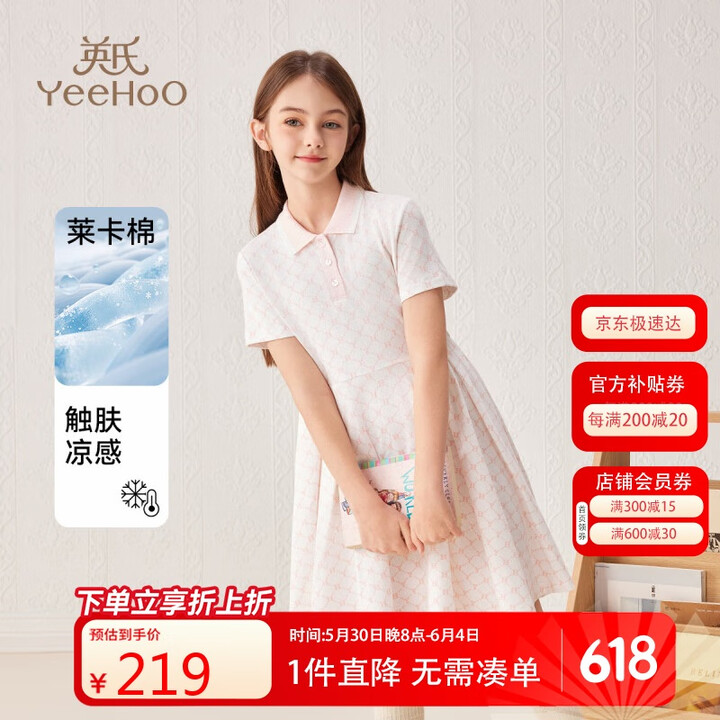 【英氏（YEEHOO）女童连衣裙BCGRDS4252015】英氏（YEEHOO）女童连衣裙儿童裙子中大童装短袖学院百褶抗菌凉感夏 淡粉 110 【行情 报价 价格 评测】-京东