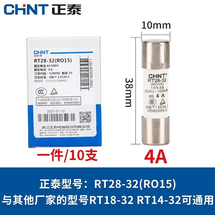 正泰（CHNT）熔断器熔芯 RT28-32熔断体6A16A32A插入式保险丝RO15家用63A RT28-32_4A_10只装【图片 价格 ...