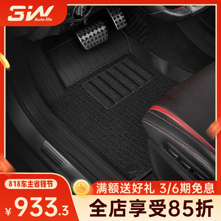 【3W Auto-life23款ES6脚垫】3W Auto-life适用蔚来ES6专用TPE汽车脚垫ec6新能源专车+雪妮丝毯/23-25款【行情 报价 价格 评测】-京东