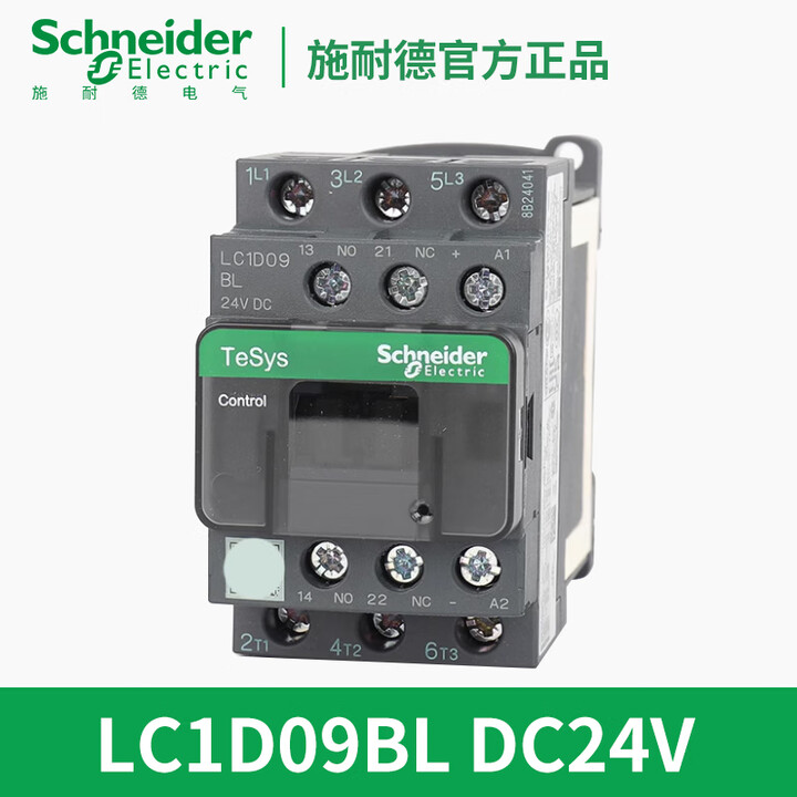 施耐德电气 LC1D09/12/18/25/32/38BL EL FL直流低功耗交流接触器 LC1D09BL DC24V【图片 价格 品牌 ...