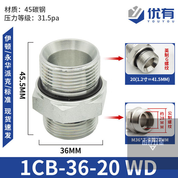 何佳功液压过渡接头24度锥卡套英制密封外螺纹连接管接头1CBWD 1CB-36-20WD【图片 价格 品牌 报价】-京东