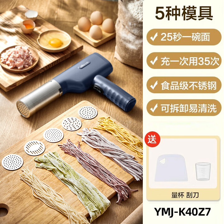 小熊（Bear）面条机小型手持面条枪家用电动厨房烹饪压面机手动揉面一体机 【新款】5模具【图片 价格 品牌 报价】-京东