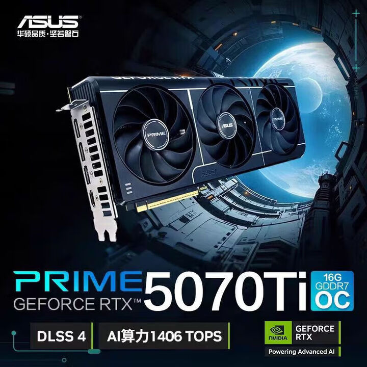 华硕（ASUS）新品华硕ROG 5090D 夜神TUF RTX5080 5070Ti游戏直播设计显卡 PRIME-RTX5070Ti-O16G ...