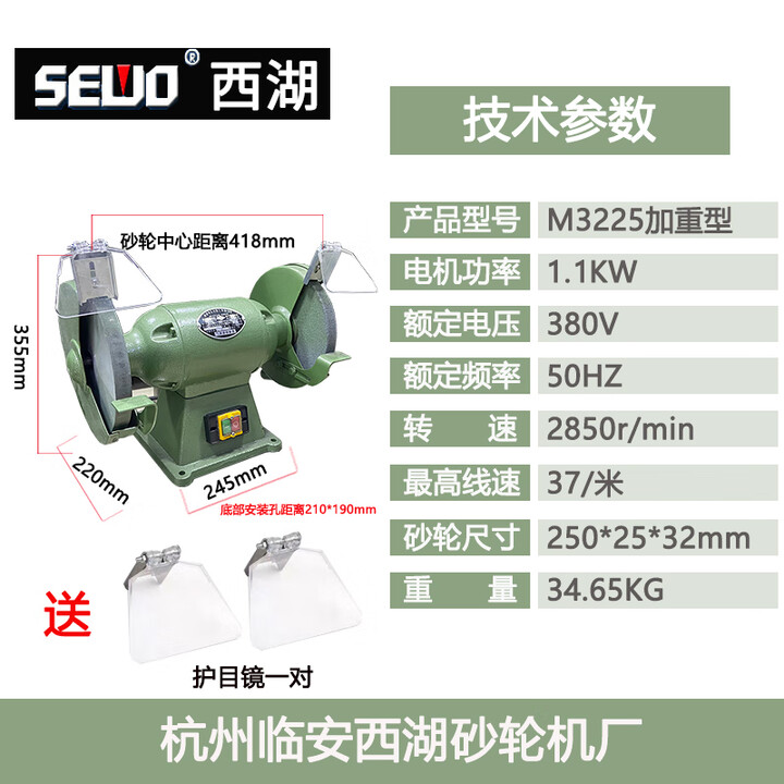 悦常盛工业级台式砂轮机380v除尘式磨刀150毫米小型沙轮机抛光机 西湖台式砂轮机 M3225（1.1KW；3【图片 价格 品牌 报价】-京东