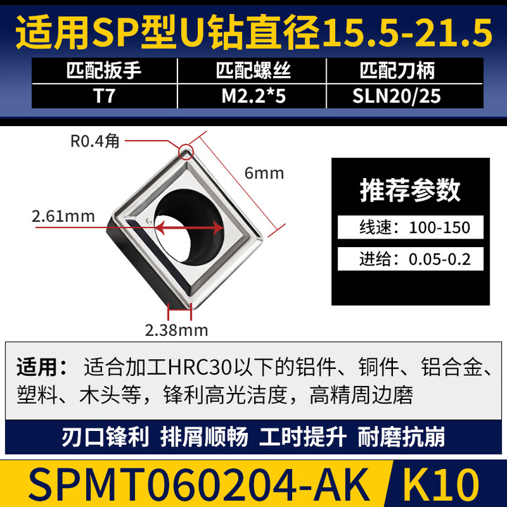 U钻刀片暴力钻SP刀片四方平底快速钻刀片不锈钢通用SPMG060204数控刀粒喷水钻正方形钢件铝用 SPMT060204-AK K10【图片 ...