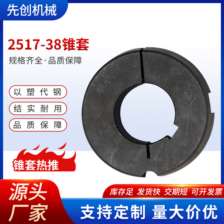 奥洛勋定制锥套皮带轮双槽b型a型单槽2517型机械用加大锥形同步皮带轮大 内径60MM（不含运费）【图片 价格 品牌 报价】-京东