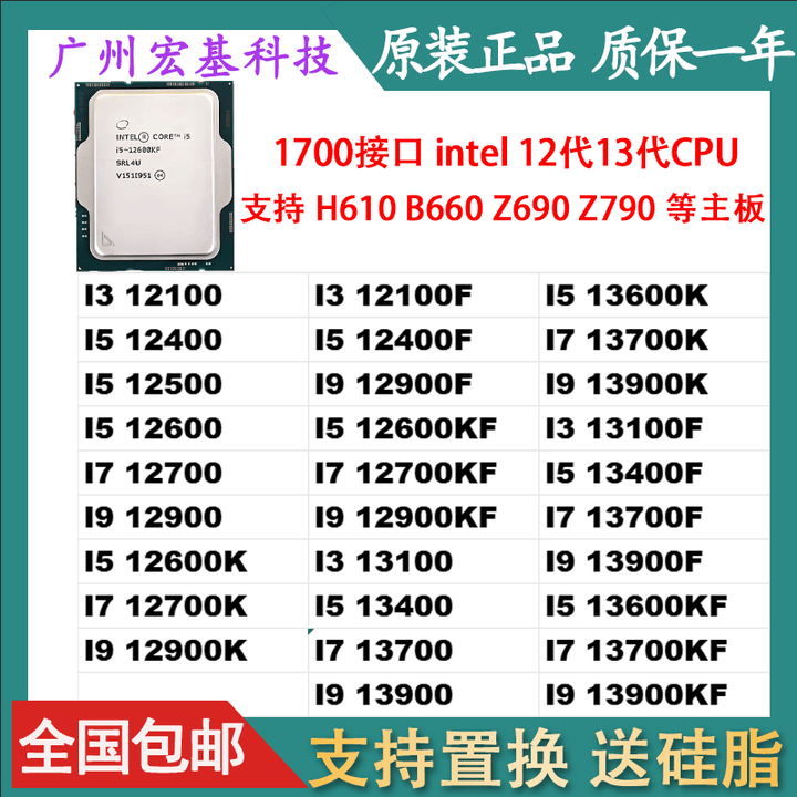 英特尔（Intel）i3 12100F i5 12400F 12400 12600KF i7 12700F 13400 12900KFcpu ...