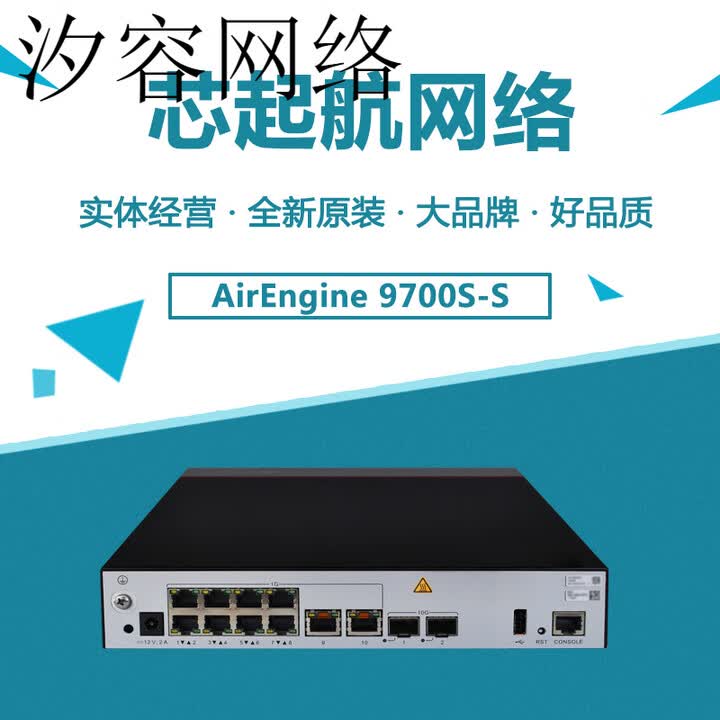 华为（HUAWEI）AirEngine 9700S-S/AC6507S/AC6508/9700-M1无线AC控制器 AC6508【图片 价格 ...