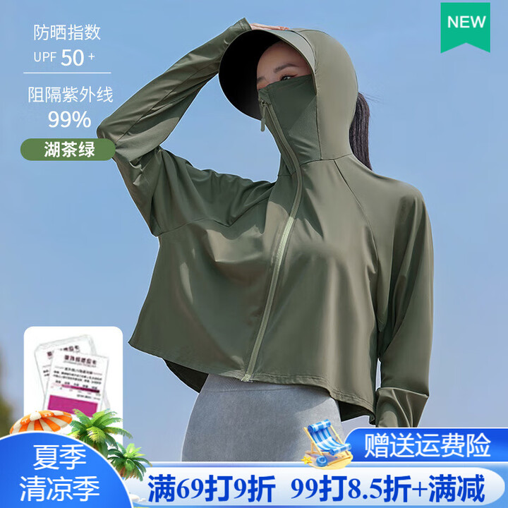 蕉下森林防晒衣女2025夏季新款黑胶帽檐UPF50+防紫外线短款百搭防晒服 湖茶绿(送卡) UPF50+ 均码 (80-160斤)【图片 价格 品牌 报价】-京东