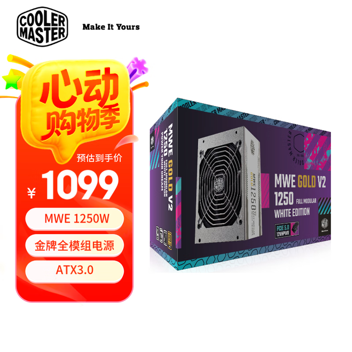 酷冷至尊MWE Gold V2金牌全模组额定1250W电脑电源/ATX3.0原生PCIe5.0/全日系电容/1200W+50W/支持5090 ...