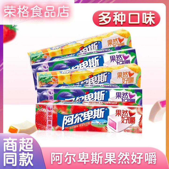 阿尔卑斯2025新品果然好嚼33g*15支菠萝草莓葡萄味软糖条糖充气糖果 果然好爵葡萄味软糖 33g*30支2【图片 价格 品牌 报价】-京东