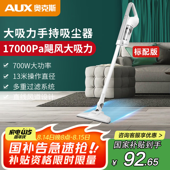 奥克斯（AUX）家用吸尘器手持地毯式低噪音小型迷你大功率强力吸尘器除尘机宠物家庭有线5米 AXS-927 白色标配版【图片 价格 品牌 报价】-京东