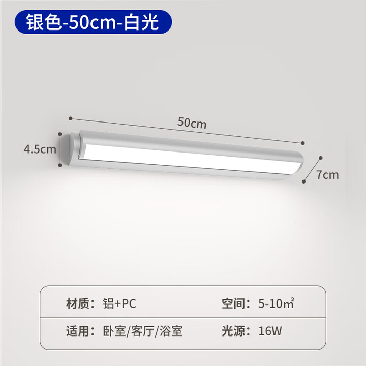 炬胜led长条壁灯可旋转卧室床头阅读灯墙壁灯现代简约客厅背景墙灯 银色50cm-16W白光【图片 价格 品牌 报价】-京东