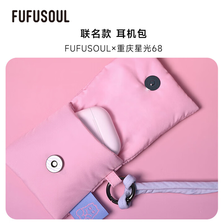 FUFUSOUL梦幻星云香氛玩偶送朋友生日礼物女可爱毛绒玩具包挂件情人节礼物 耳机包【图片 价格 品牌 报价】-京东