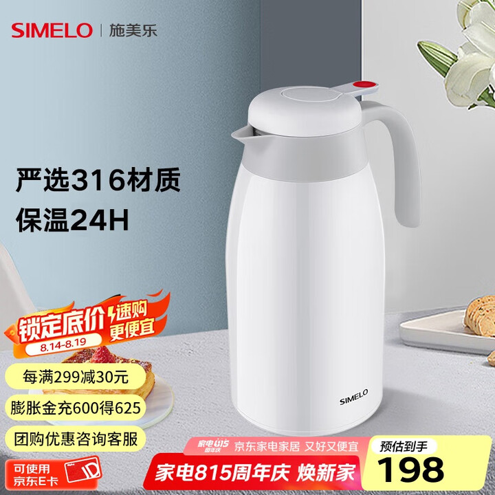 SIMELO施美乐红点保温壶316不锈钢内胆家用大容量保温暖瓶水壶 白色 2L /内胆316【图片 价格 品牌 报价】-京东