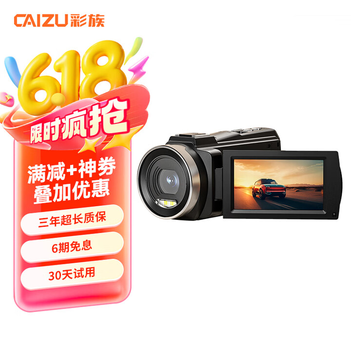 【彩族V16】彩族（CAIZU）5K摄像机DV光学变焦直播用摄影机手持小型随身数码录像机Vlog短视频旅游便携式拍摄 补光灯麦克风【行情 报价 价格 评测】-京东