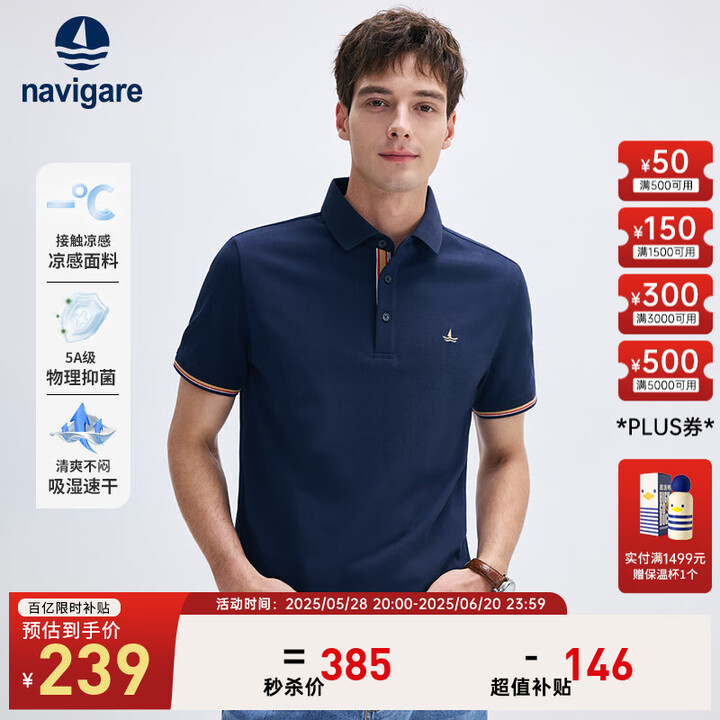 Navigare意大利小帆船棉质体恤衫男士高弹透气夏季凉感短袖POLO衫男装上衣 海军蓝 XL /52【图片 价格 品牌 报价】-京东