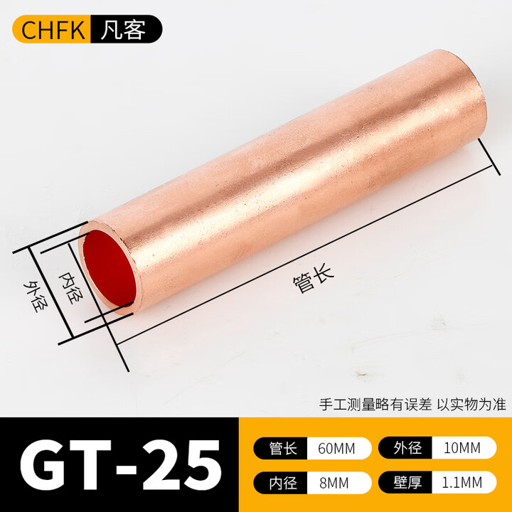 接运猫GT铜管10162535平方紫铜链接管电线电缆中间对接管直通接线头 GT-25平方10只【图片 价格 品牌 报价】-京东