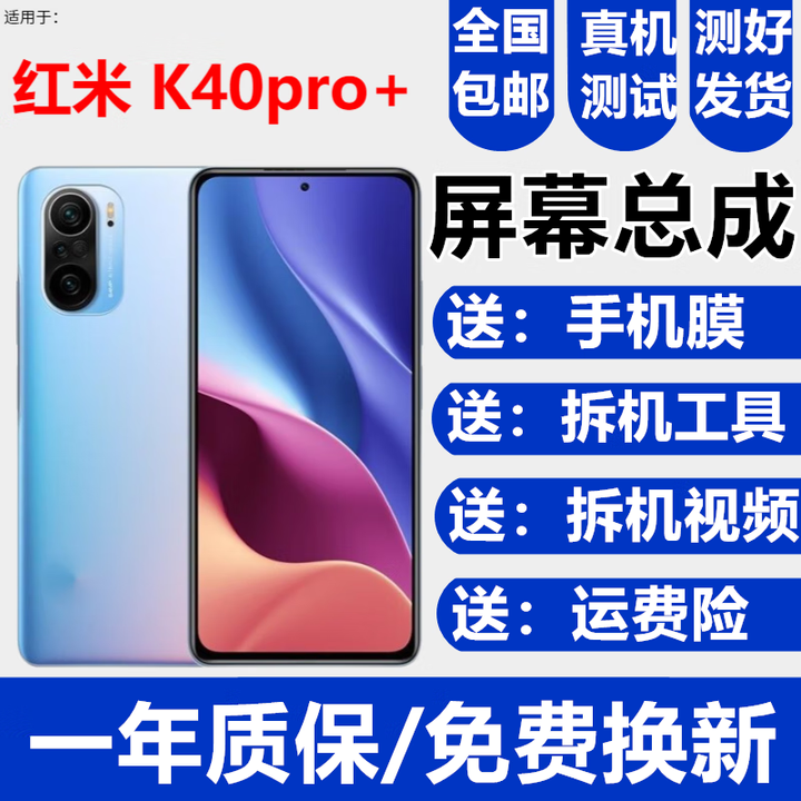森麦康适用Redmi红米K40 K40pro K40s屏幕总成K40Pro+液晶显示屏内外森麦康 K40Pro+屏幕【加框，黑色】高清显示高刷版【图片 价格 品牌 报价】-京东