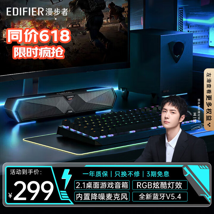 漫步者（EDIFIER）【王一博代言】M30SW桌面蓝牙音响台式电脑笔记本立体环绕带降噪麦克风家用办公电竞游戏有线音箱 玄黑【光影投射低音炮 ...
